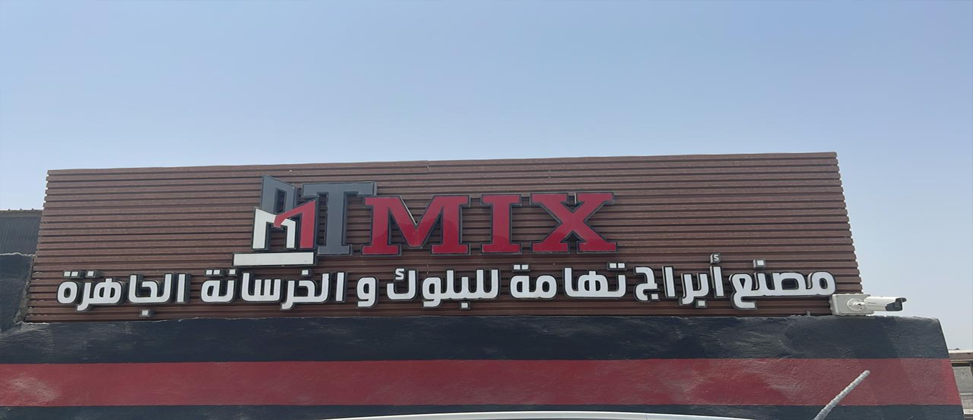 Home - Tmix